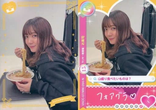 VACC-0 / 07 / MM-0 / 094 - N [normal] : Ayasa Ito / Voice Actor Card ...
