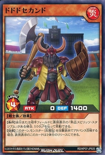 Yu-Gi-Oh : Rush Duel / N / Effect Monster / Deck Remodeling Pack : Chaos Omega Rising! RD/KP07 ...