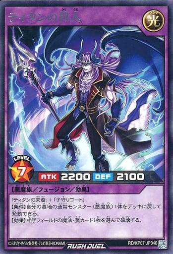 Yu-Gi-Oh : Rush Duel / R / Fusion / Effect Monster / Deck Remodeling Pack : Chaos's Omega Rising ...