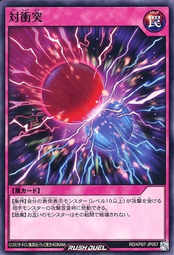 RD/KP07-JP057 [N] : Anti-collision | Toy Hobby | Suruga-ya.com