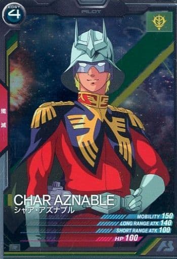 TEST-022 [R] : Char Aznable | Toy Hobby | Suruga-ya.com