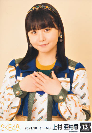 Official photo (AKB48, SKE48) / idol / SKE48 Ayuka Kamimura / Upper body / SKE48 13 th ...