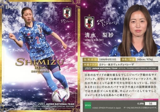 Sports / Regular Card / 2021 J league official trading card special ...