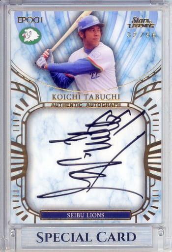 AA-20 [Special Insert Card] : Koichi Tabuchi (with handwritten ...