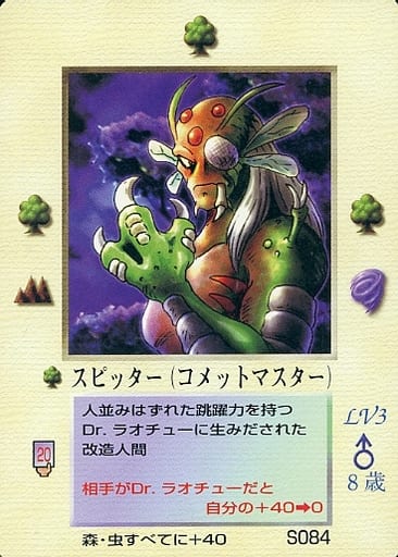 Daikaiju Monogatari / Summoner / Daikaiju Monogatari THE MIRACLE OF THE ...