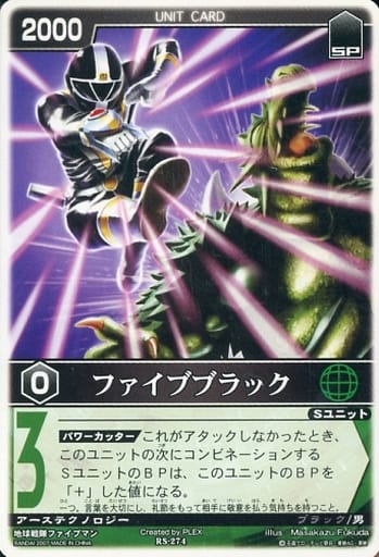 Rangers Strike / N / 5th Goryu no Geri RS-274 [N] : Five Black | Toy ...