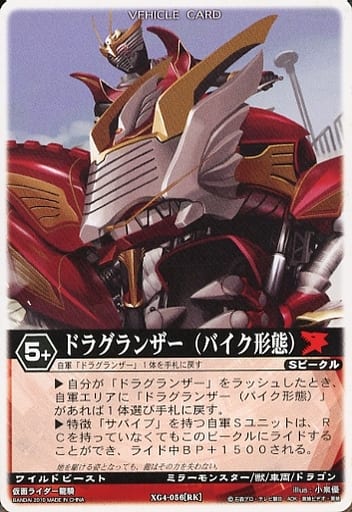Rangers Strike / N/XGATHER The Jetaxel XG4-056 [N] : Dragranzer ...