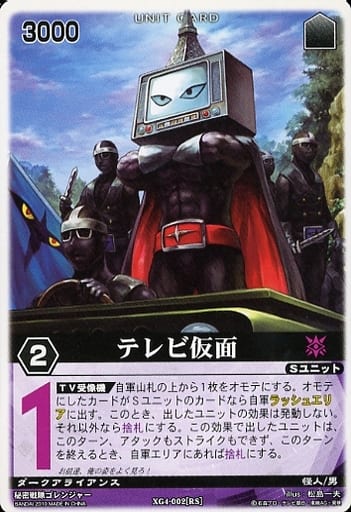 Rangers Strike / N/XGATHER The Jetaxel XG4-002 [N] : TV mask | Toy ...