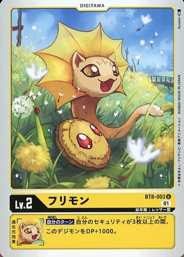 Digimon Card Game / U / Booster New Hero 【 BT-08 】 BT8-003 [U ...