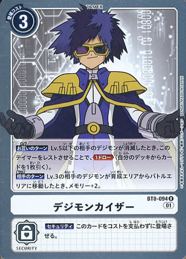 BT8-094 [R] : Digimon Kaiser | Toy Hobby | Suruga-ya.com