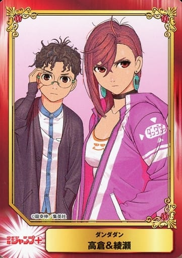 Anime series Toreca / Dandadadan / Animate SHUEISHA COMIC FESTIVAL ...