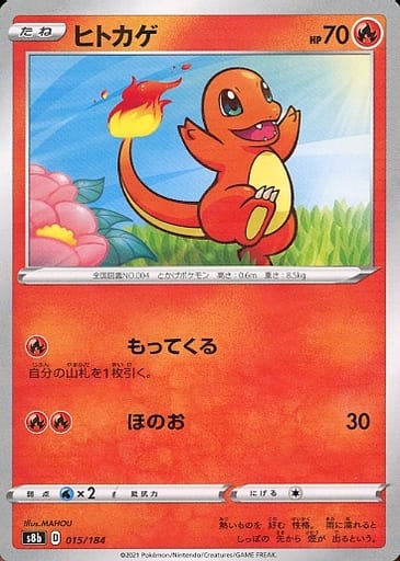 Pokémon Trading Card Game / Flames / Sword & Shield High Class Pack ...