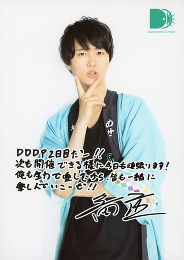 Official photo (Male) / idol / MeseMoa. MeseMoa. / Re-brewing / Print Message Included / 2L Size ...