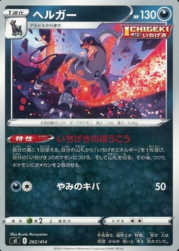 Pokémon Trading Card Game / Aku / Sword & Shield Start Deck 100 262/414 ...