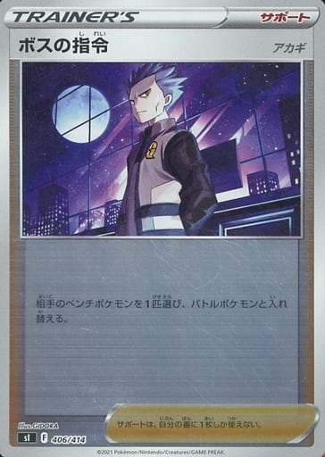 Pokemon Trading Card Game / Support / Sword & Shield Start Deck 100 406 ...