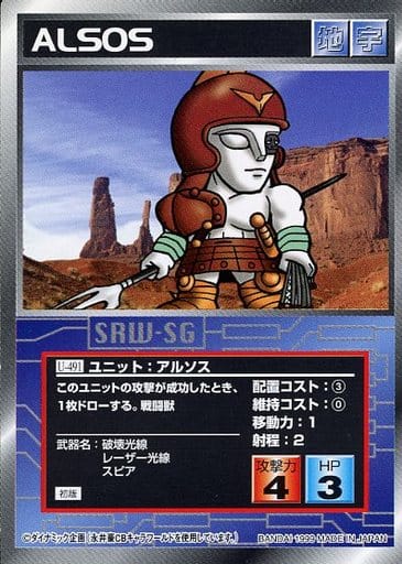 Anime Torayca / Ankomon / Superrobot World War 5 Scramble Gather U-491 ...