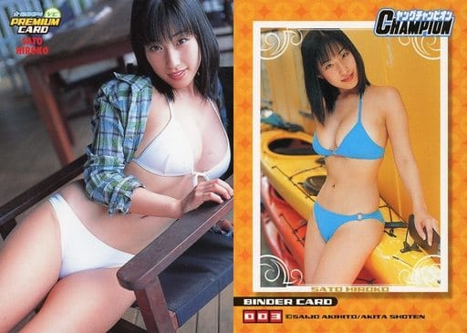 003 : Hiroko Sato / 2004 YC Premium Card 2004 New Year 3 Award | Toy Hobby | Suruga-ya.com