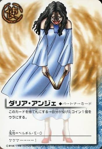 ZATCH BELL! N / User / Expansion Pack LEVEL : 7 Aoki 斥石 no Hikari P-077 ...