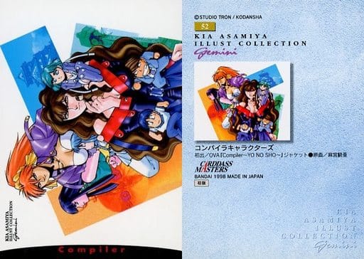 Anime Treka / Normal / Compiler Card / Card Das Masters Studio Tron ...