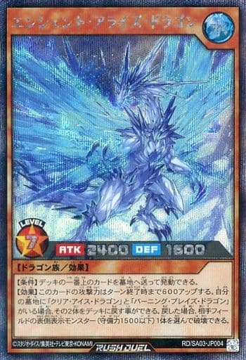 Yu-Gi-Oh : Rush Duel / SE / Effect Monster / Secret Ace Pack Vol. 3 RD/SA03-JP004 [SE ...