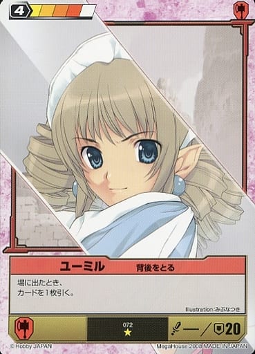 072 [★]: U-Mill Take Back | Toy Hobby | Suruga-ya.com