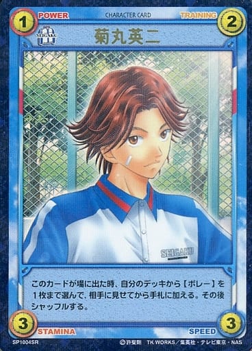 SP1004SR [Super Rare] : Eiji Kikumaru | Toy Hobby | Suruga-ya.com