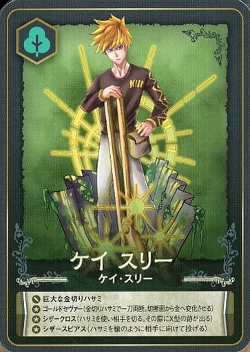 Kaisley | Toy Hobby | Suruga-ya.com