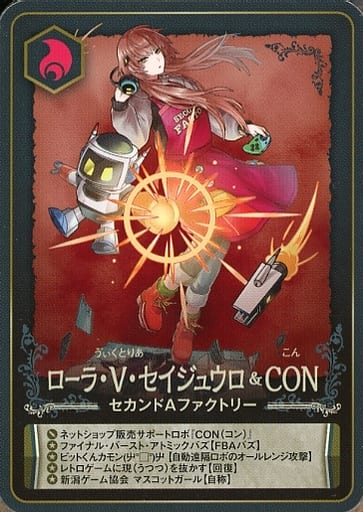 Laura V. セイジュウロ & CON | Toy Hobby | Suruga-ya.com