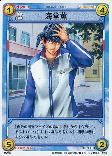 Anime Series Treka / N / Character Manager Card / THE PRINCE OF TENNIS ...