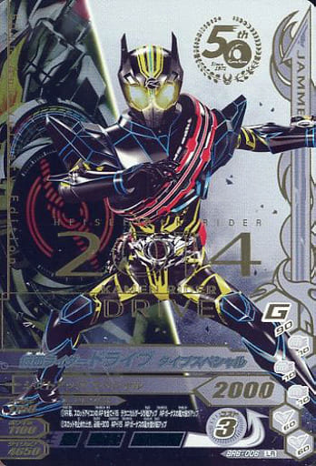 Gambarizing / Legend Rare / Jammer / Kamen Rider Battle Gambarizing 50th Anniversary Set BR6-006 ...