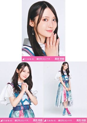 Akika Kuromi / "Nogizaka46 Rusted Compass" WebShop Limited Random ...