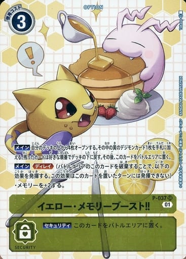 Digimon Card Game / SR/OPTION / Digimon Card Game Memorial Collection ...