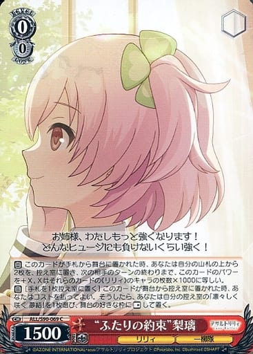 ALL/S90-069 [C] : "Two People's Promise" Riari | Toy Hobby | Suruga-ya.com