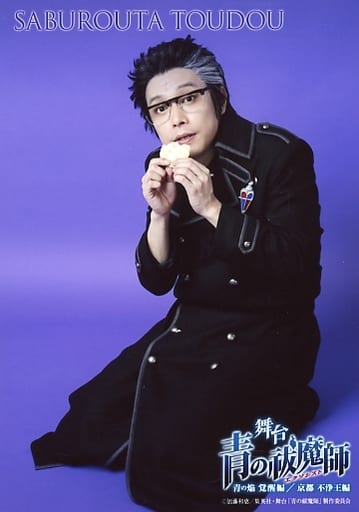 Official photo (male) / actor Takeshi Yoshioka (Saburota TODO) / Kyoto ...