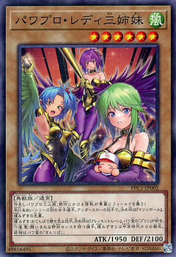 PPC1-JP002 [NP] : The Three Sisters of Power Pro Lady | Toy Hobby | Suruga-ya.com