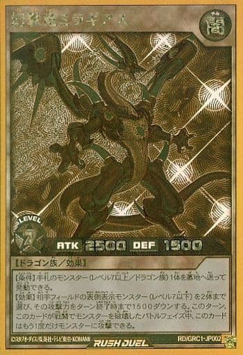 Yu-Gi-Oh Rush Duel / GRR / Effect Monster / Gold Rush Challenge Pack RD/GRC1-JP002 [GRR ...