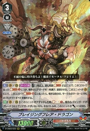 Vanguard / RRR/V Special Series 3rd edition "V Clan Collection Vol. 3 ...