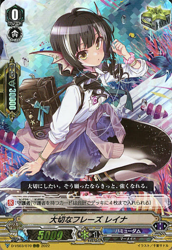 Vanguard / RRR/V Special Series 3rd edition "V Clan Collection Vol. 3 ...