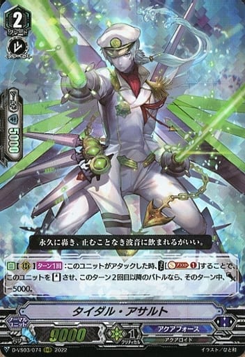 Vanguard / RRR/V Special Series 3rd edition "V Clan Collection Vol. 3 ...