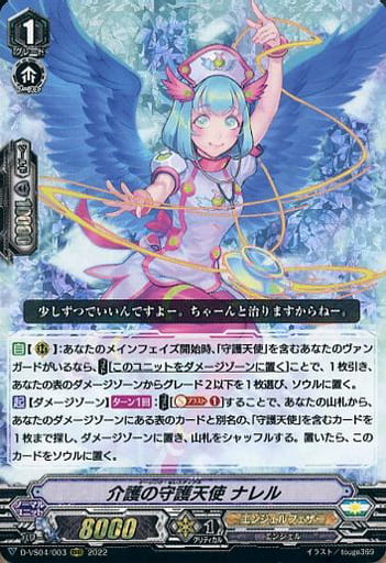 Vanguard / RRR/V Special Series 4th "V Clan Collection Vol. 4" D-VS04 ...