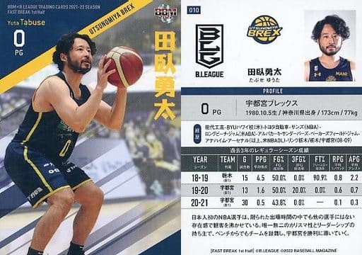 010 [Regular Card] : Yuta Tagae | Toy Hobby | Suruga-ya.com