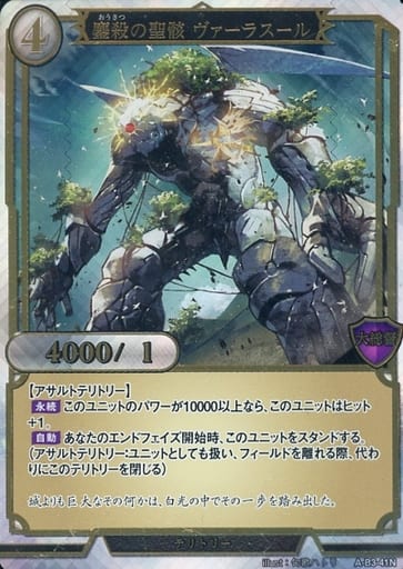 A-B3-41N [N] : Necromancy Corpse ヴァーラスール / Ne Ferk Seth (Holo-three dimensional foil ...