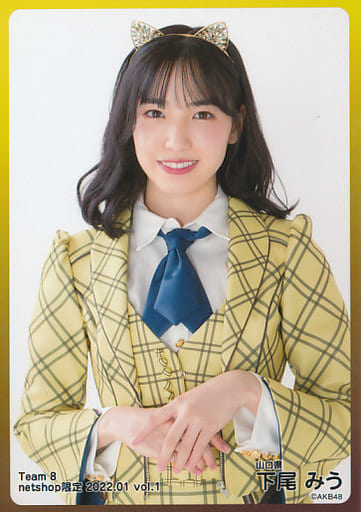 Official photo (AKB48, SKE48) / idol / AKB48 Miu Shitao / Upper Body / AKB48 Team 8 January 2022 ...