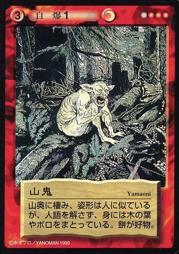 Anime Treka / C / Monster tag / Shigeru Mizuki no Shin Yokai Den (Story ...