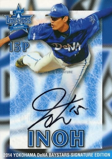 Sports / Autograph Sign Card / 2014 Yokohama DeNA BayStars "SIGNATURE EDITION" AS-SI ...