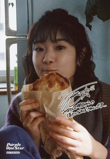 Official photo (female) / voice actor Ai Furihata / With Print ...