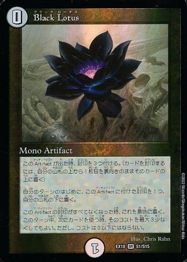 DUEL MASTERS / SR / Dark / [DMEX-18] 20th Anniversary Super Thank You Memorial Pack, Back ...