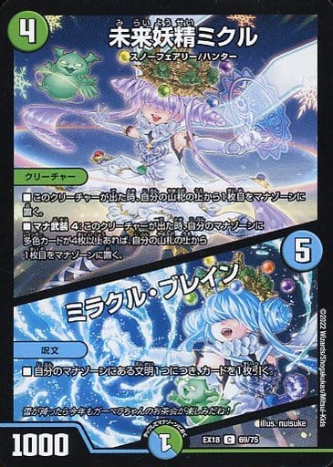 DUEL MASTERS / C / Multi-color / [DMEX-18] 20th Anniversary Memorial Pack : The Back Chapter ...