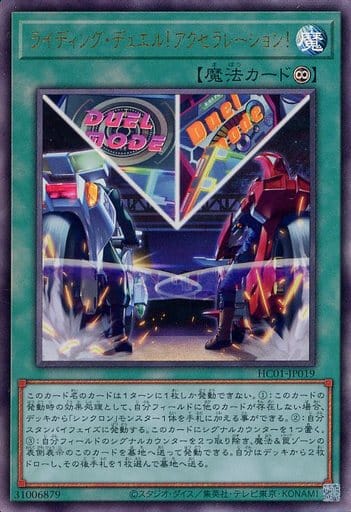 Yu-Gi-Oh / UL / History Archive Collection HC01-JP019 [UL] : Riding ...
