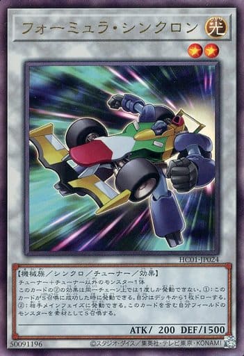 HC01-JP024 [UL] : Formula Sinkron | Toy Hobby | Suruga-ya.com